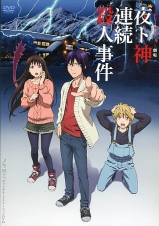 [BATCH] Noragami Aragoto OVA (Episode 01 - 02) Subtitle Indonesia ...