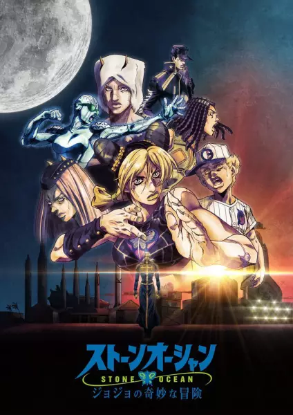[BD] JoJo no Kimyou na Bouken Part 6: Stone Ocean Part 3 (JoJo's ...
