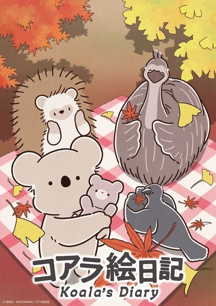 Koala Enikki (Koala's Diary) (Episode 37) Subtitle Indonesia - Kuramanime