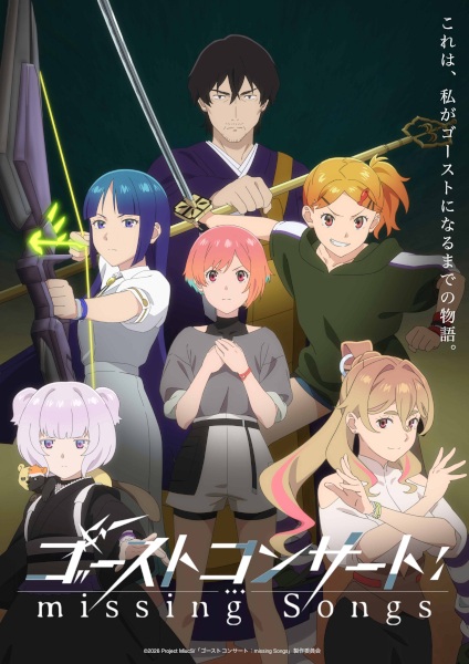 Ghost Concert: Missing Songs (Episode 11) Subtitle Indonesia - Kuramanime